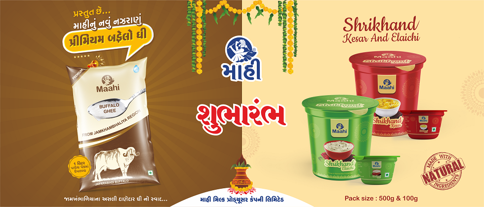 MaahiMilk, Maahi Product, Maahi Office in Rajkot - Maahi Milk Producer ...